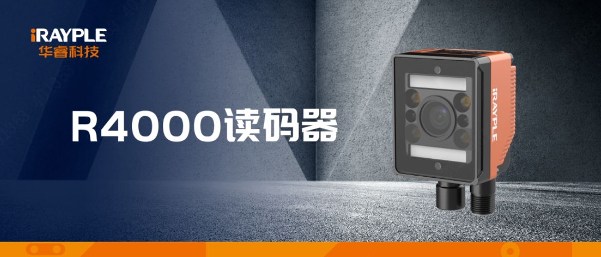 Empowering intelligent manufacturing with AI - iRAYPLE