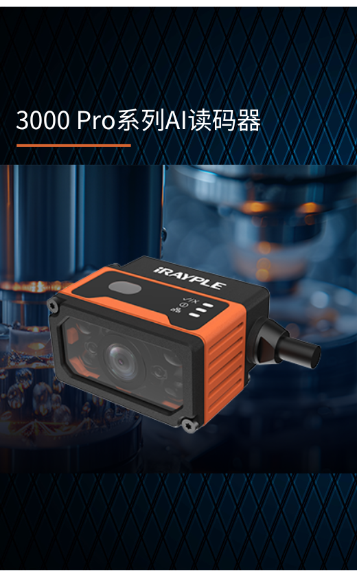 Empowering intelligent manufacturing with AI - iRAYPLE